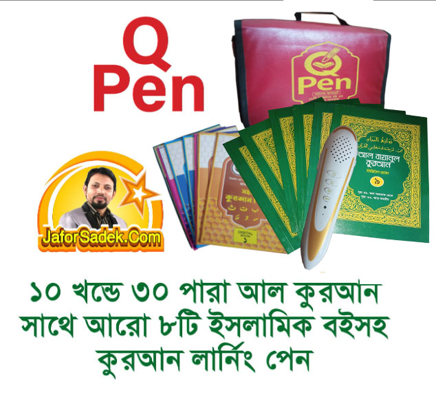 JAFORSADEK-Quran Learning Pen